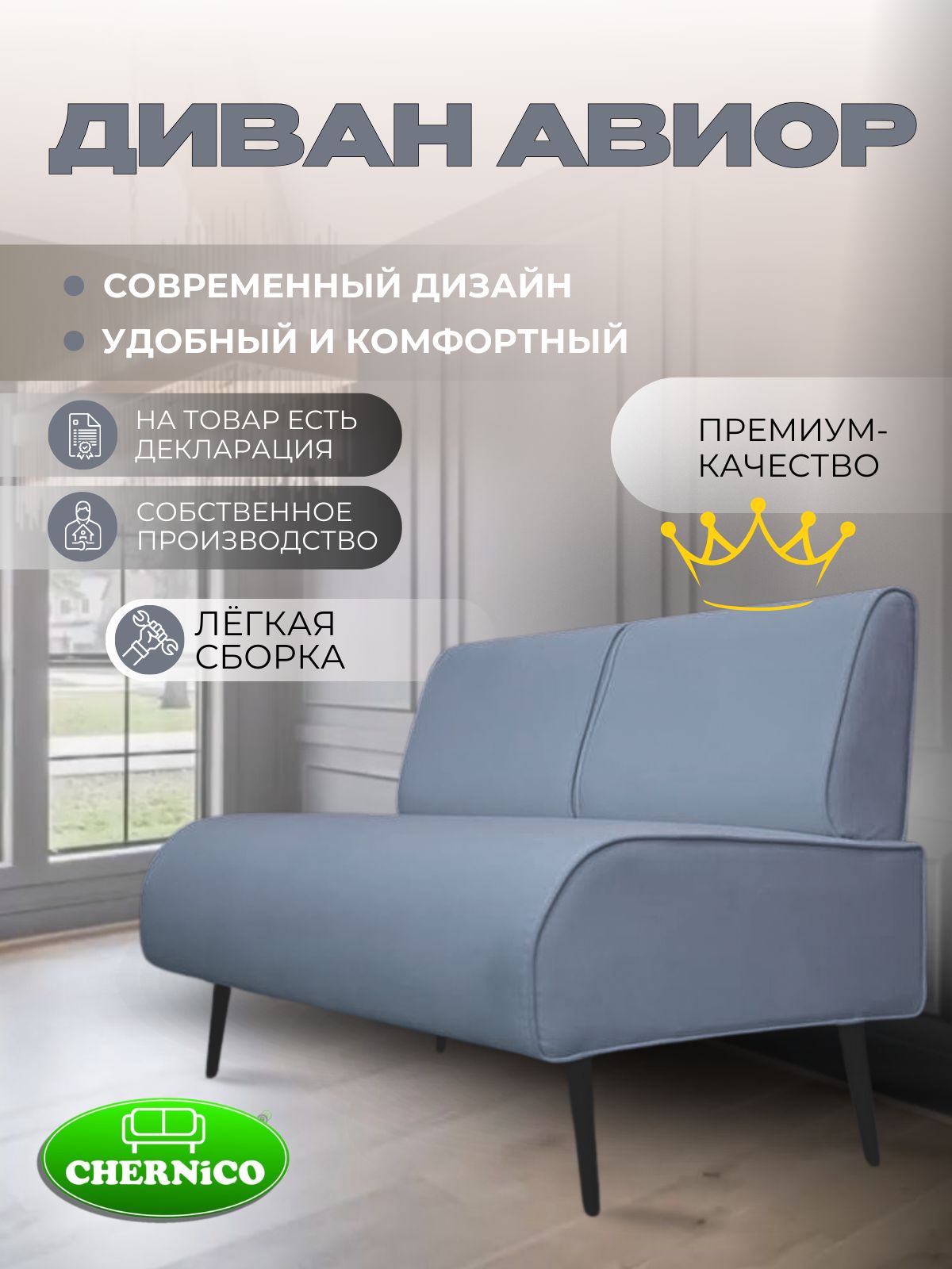 Диван прямой маленький Авиор серый
