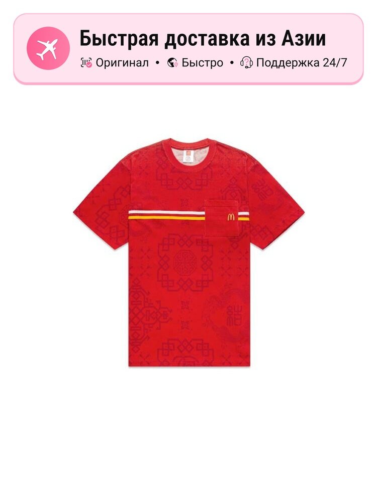 Футболка CLOT X McDonald's
