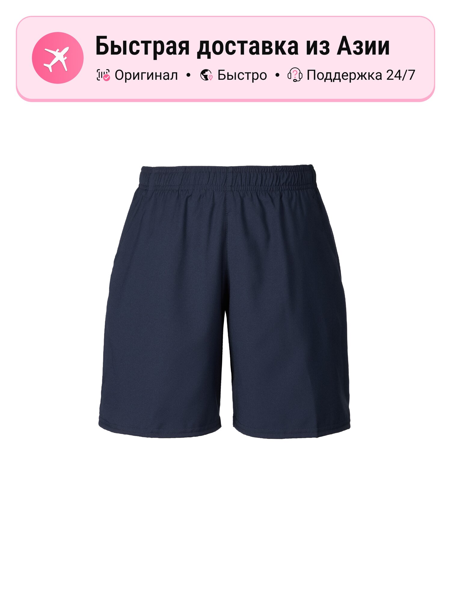 Шорты спортивные Decathlon DOMYOS