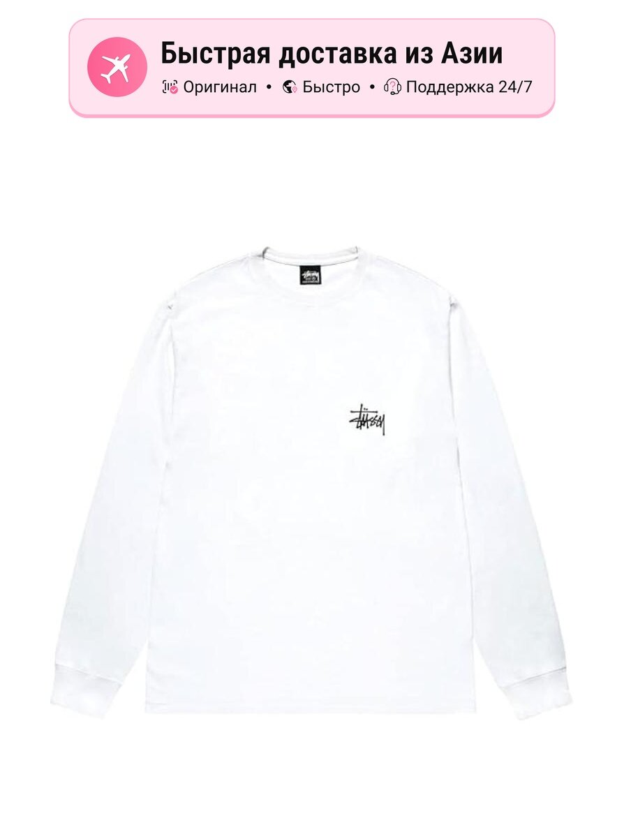 Футболка Stussy Basic
