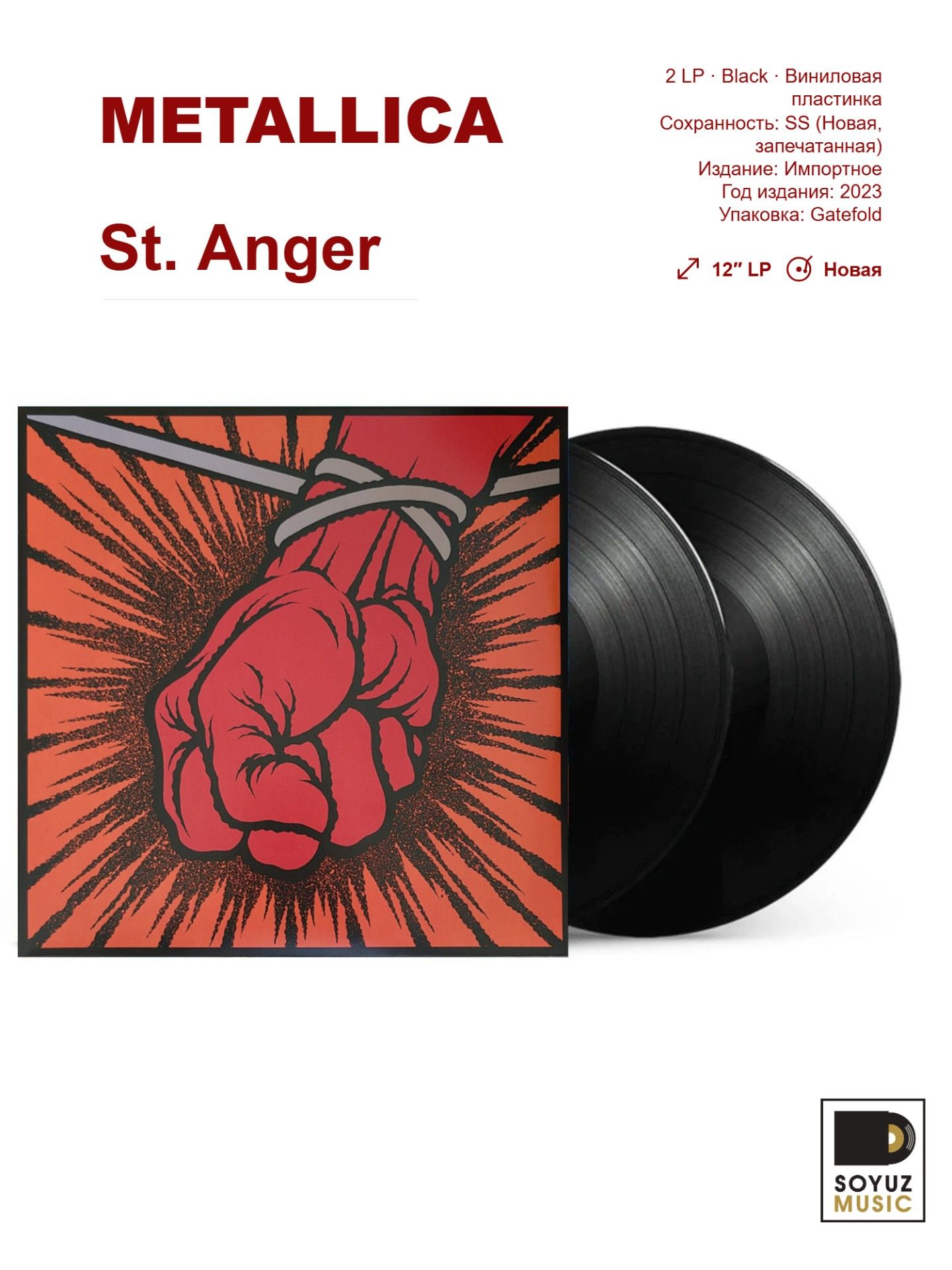 Metallica. St. Anger (2LP Gatefold/Manufactured by Blackened Recordings/Винил)