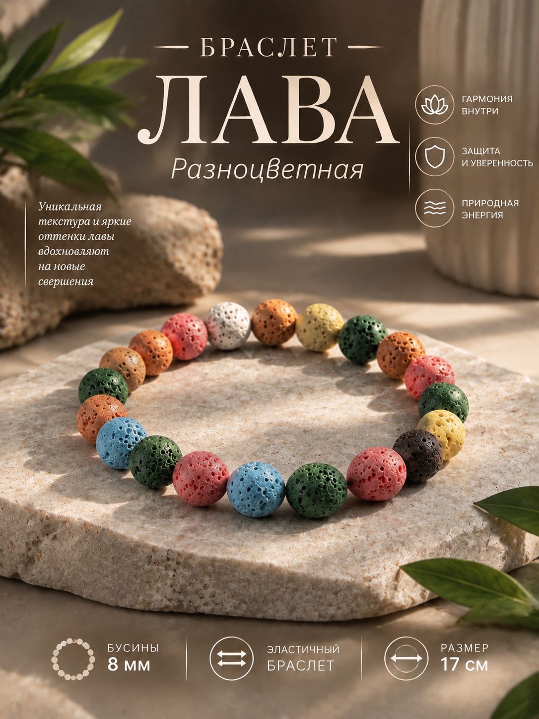 Браслет