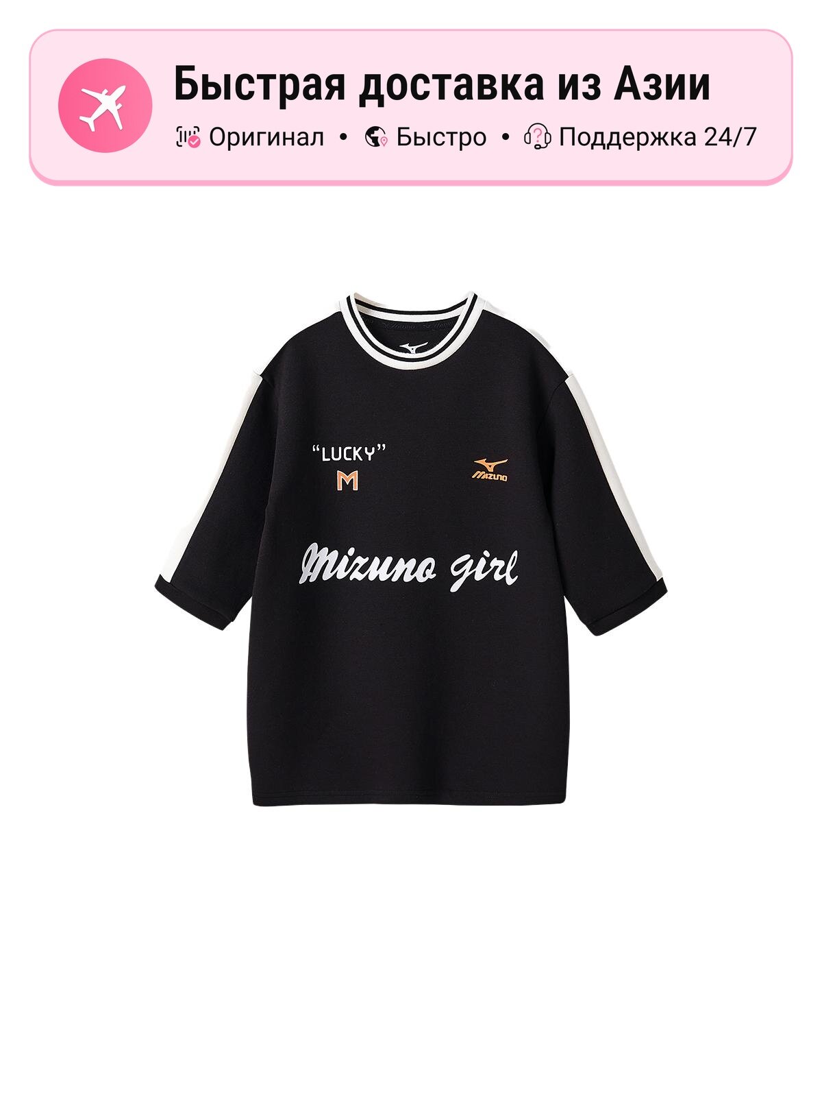 Футболка Mizuno Active