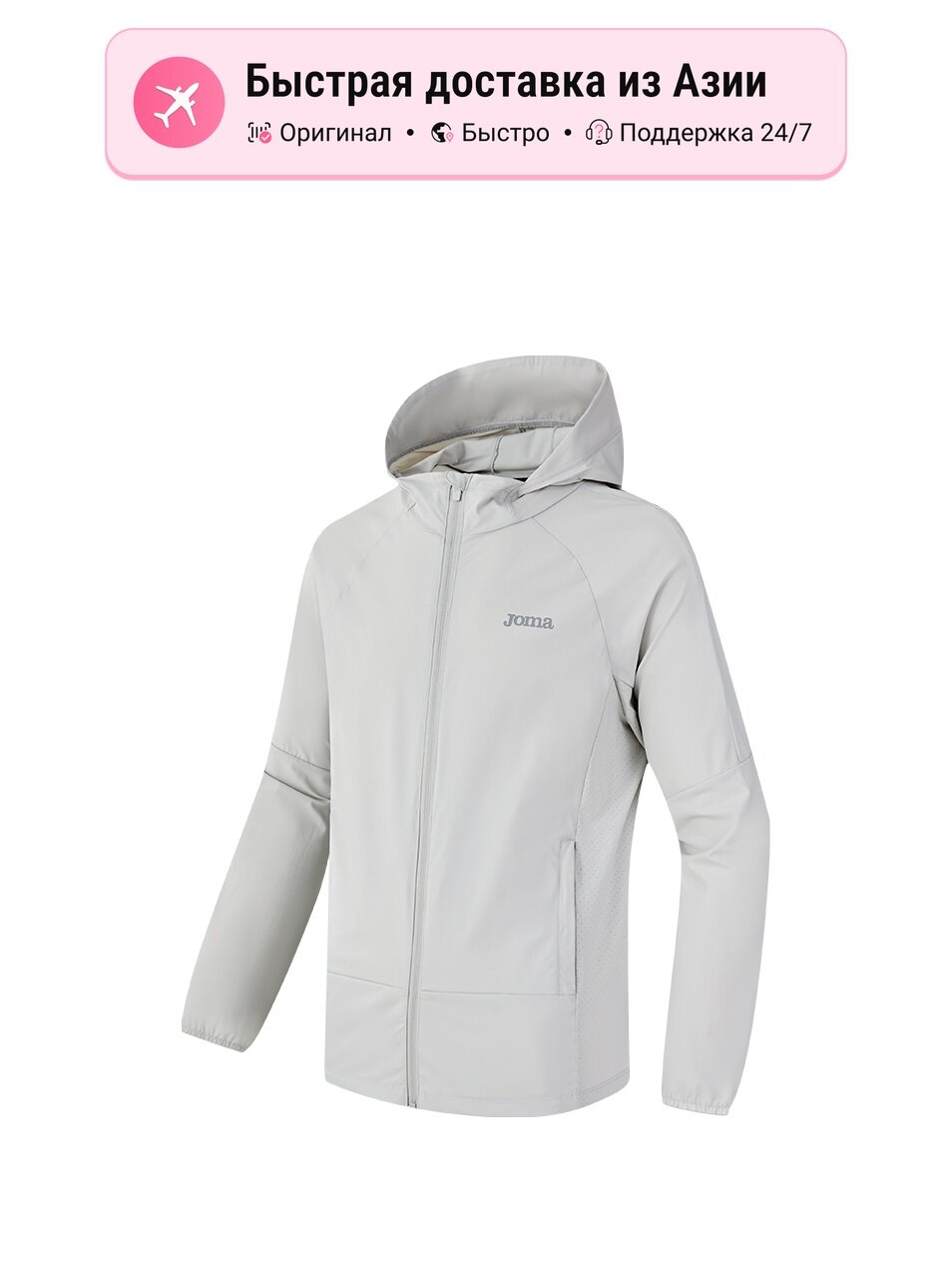 Ветровка JOMA 1048155495