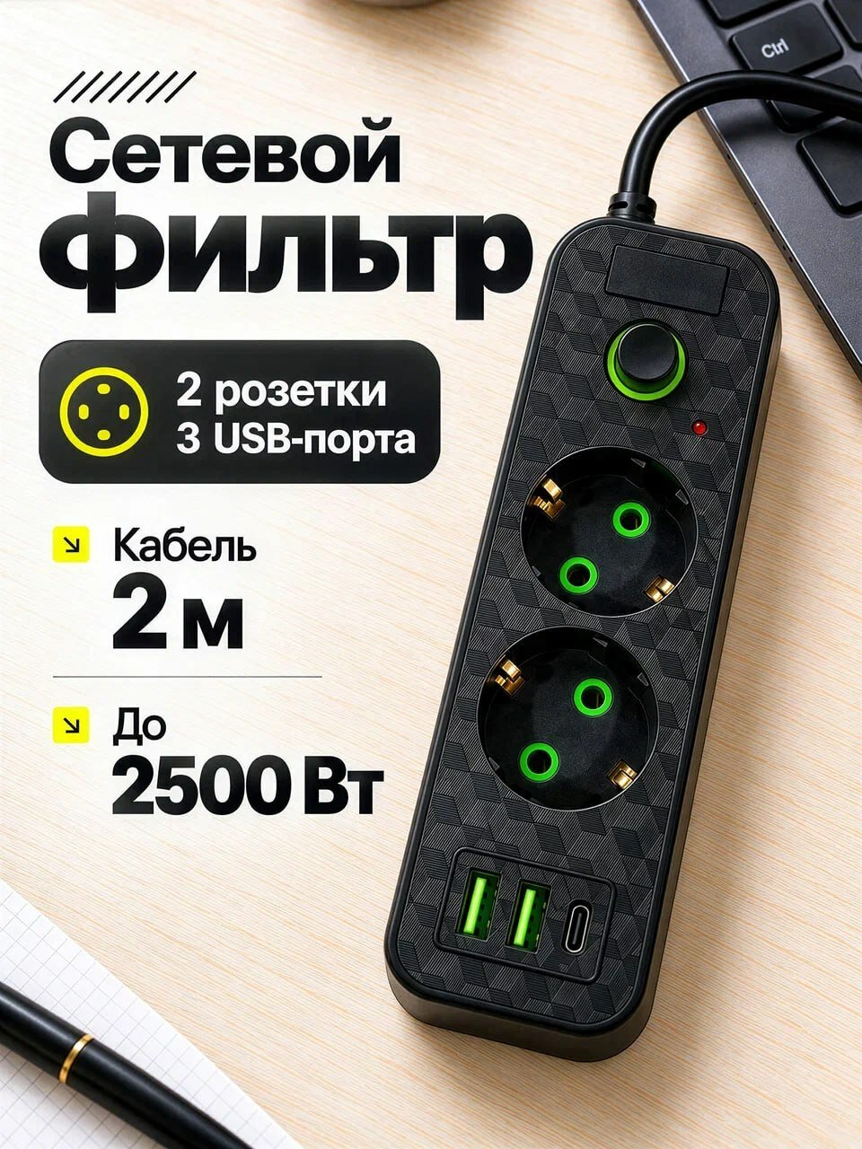 Удлинитель угловой на 4 розетки с 2 Type-C и 1 USB угловой с подсветкой
