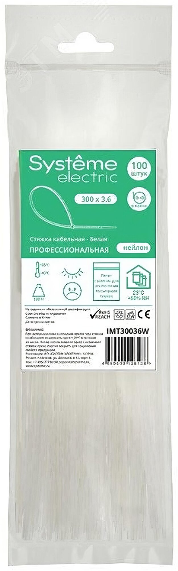 Стяжка кабельная MultiSet 300х3.6 Белая (100шт)