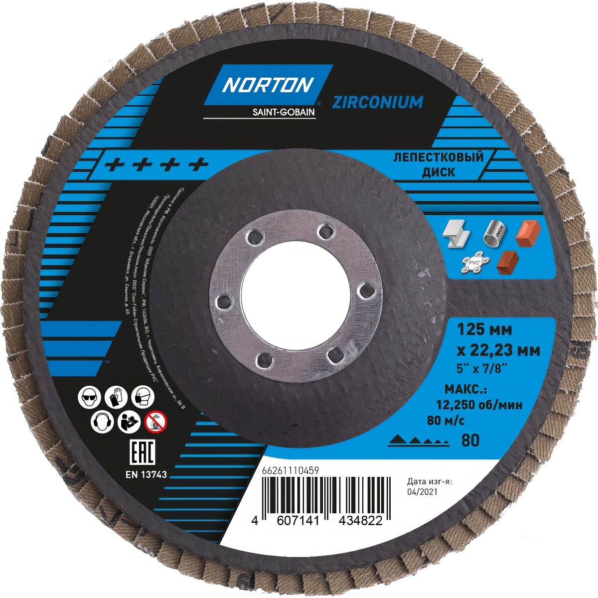 Круг лепестковый конический 125 мм, Р80, цирконий NORTON 66261110459