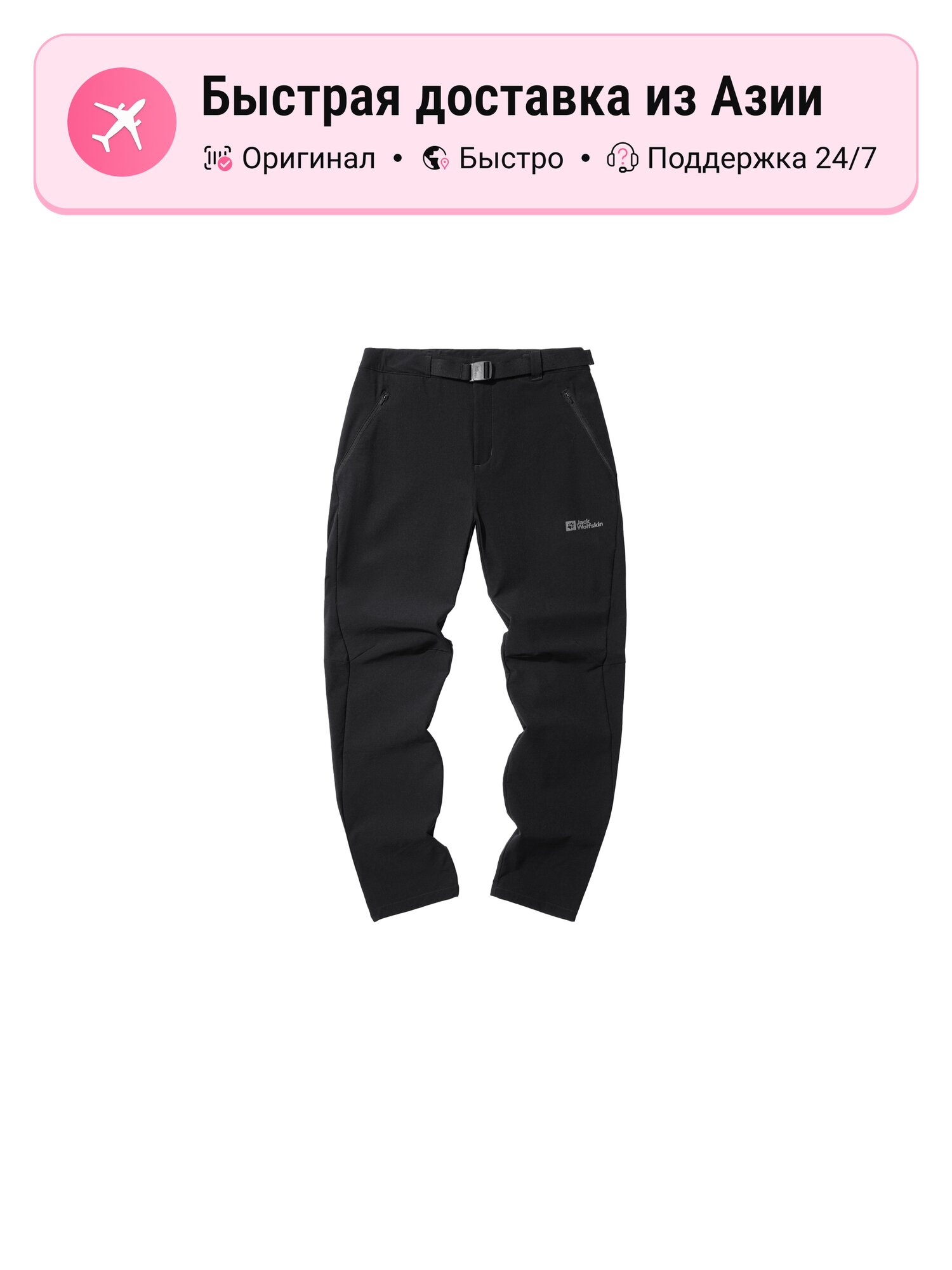 Брюки чинос Jack Wolfskin HOLDSTEIG
