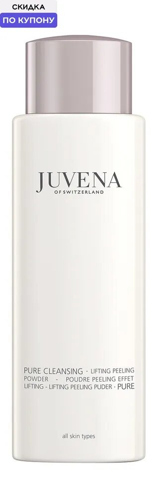 JUVENA Lifting Peeling Powder Пудра для эксфолиации и создания лифтинг эффекта, 90 г