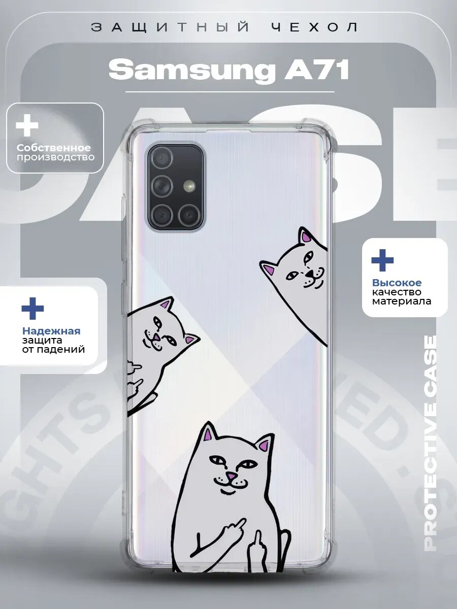 Чехол на Samsung A71 с принтом рипндип