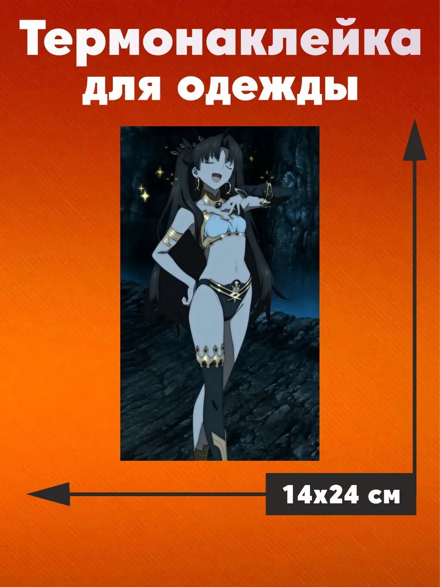 Термонаклейка на одежду Аниме fate stay night