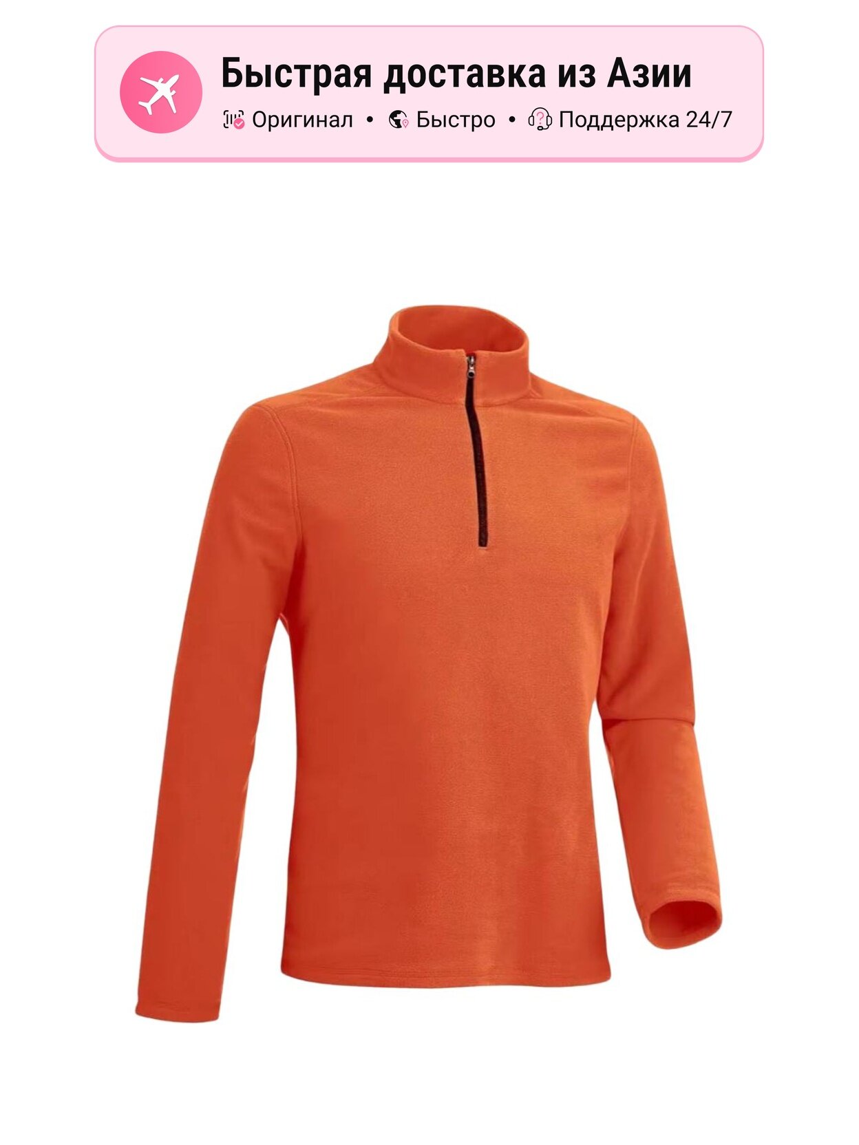 Куртка Decathlon MH100