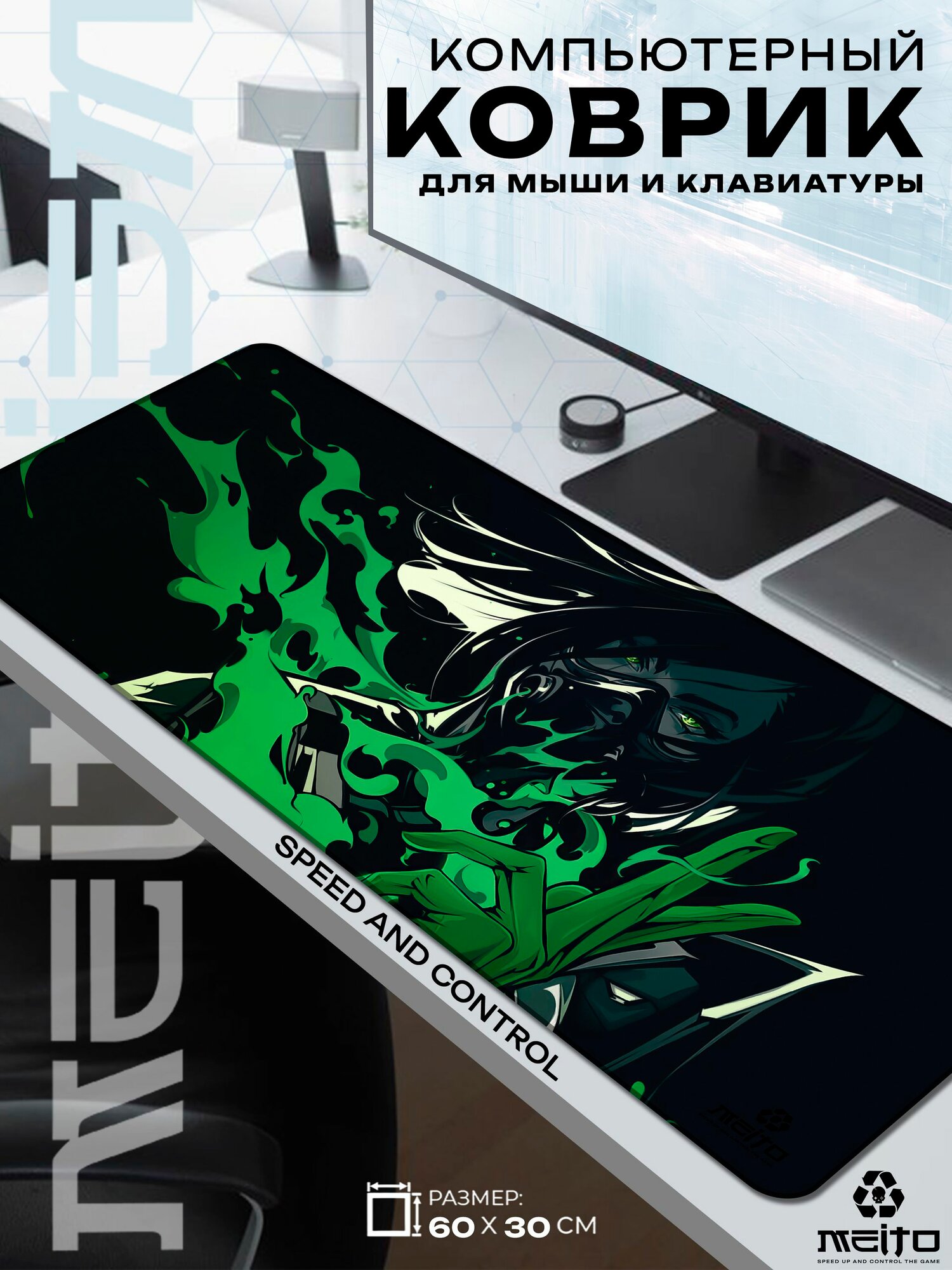Большой игровой коврик для мыши и клавиатуры жаккард 60x30 см Валорант Valorant Viper Вайпер