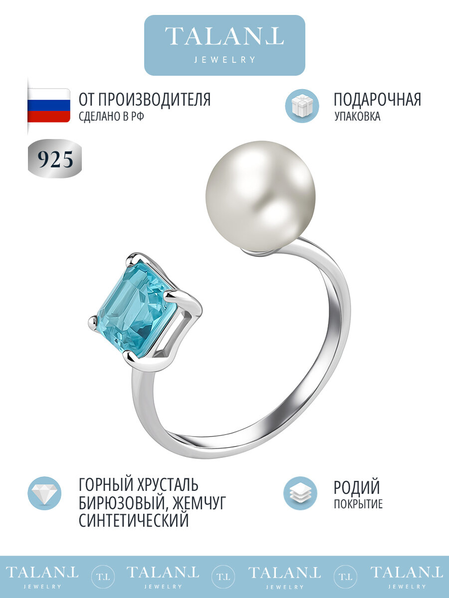 Кольцо тонкое, серебро, 925 проба, родирование, жемчуг имитация, горный хрусталь