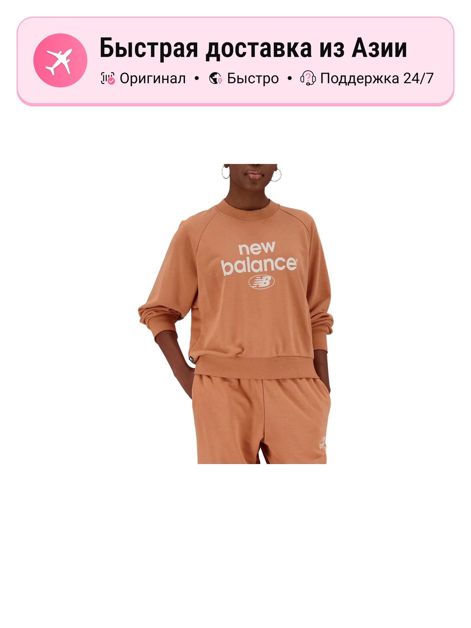 Свитшот New Balance Tan Crew Neck Moderate Regular, 1 шт.