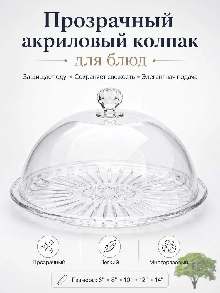 Крышка 31.5 см 1 шт