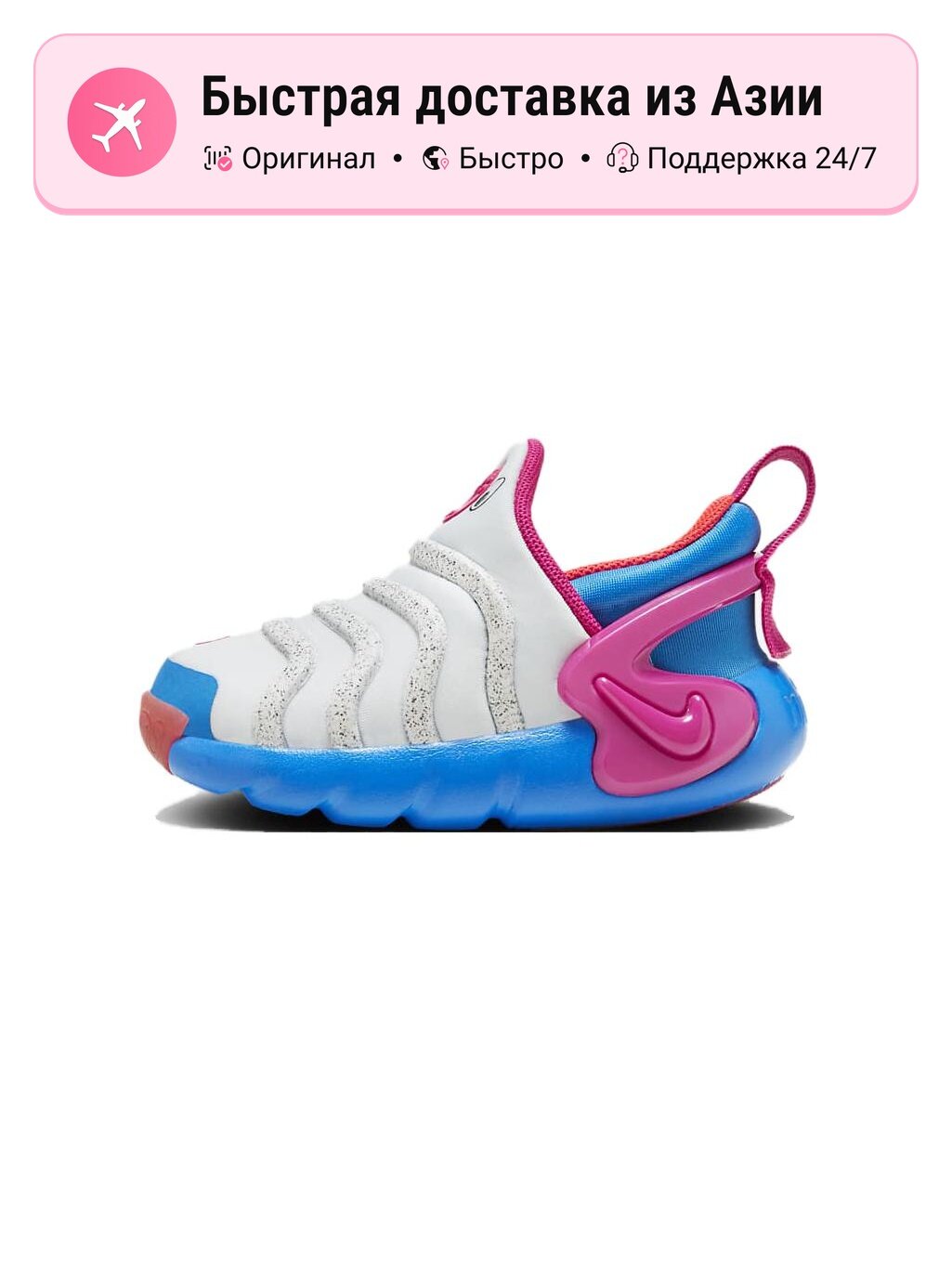 Слипоны NIKE Dynamo GO