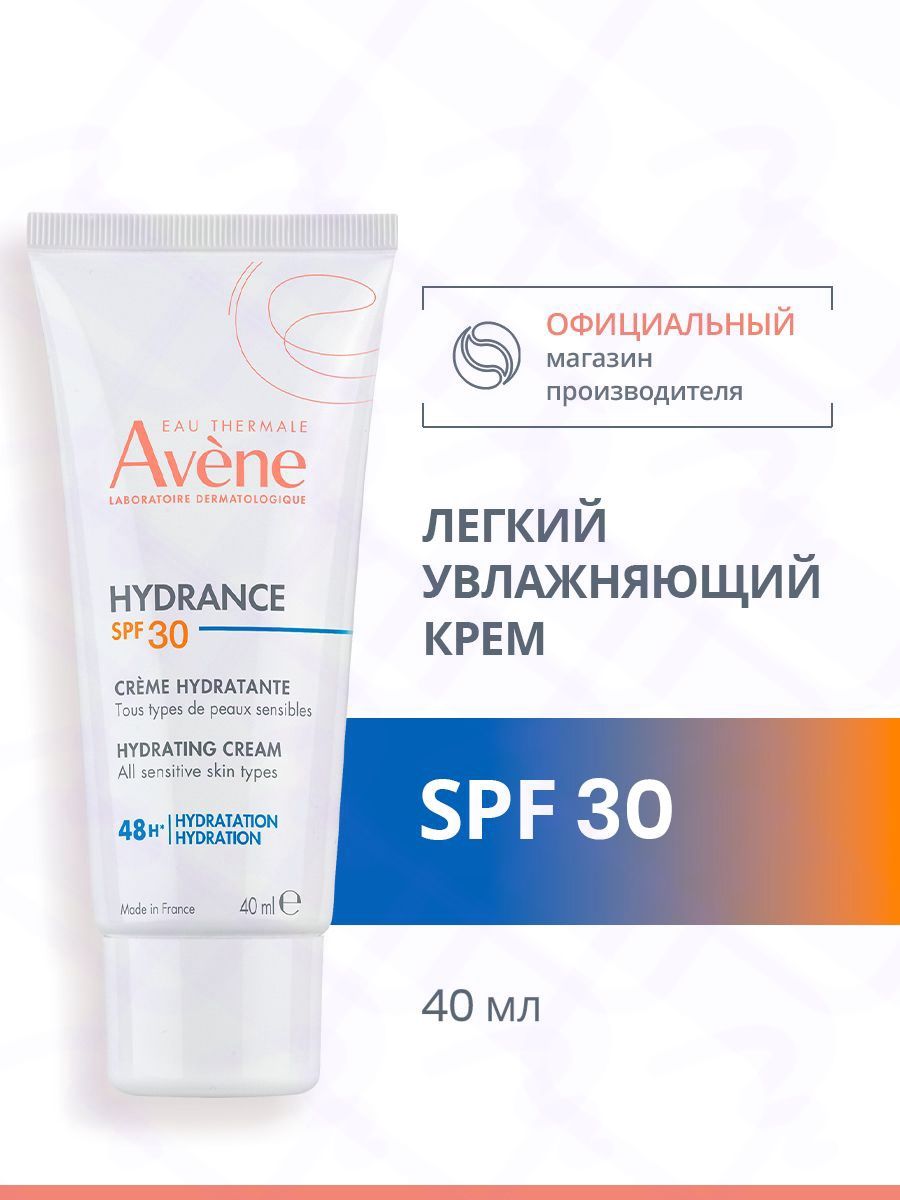 HYDRANCE Крем увлажняющий SPF30 Авен Гидранс 40 мл