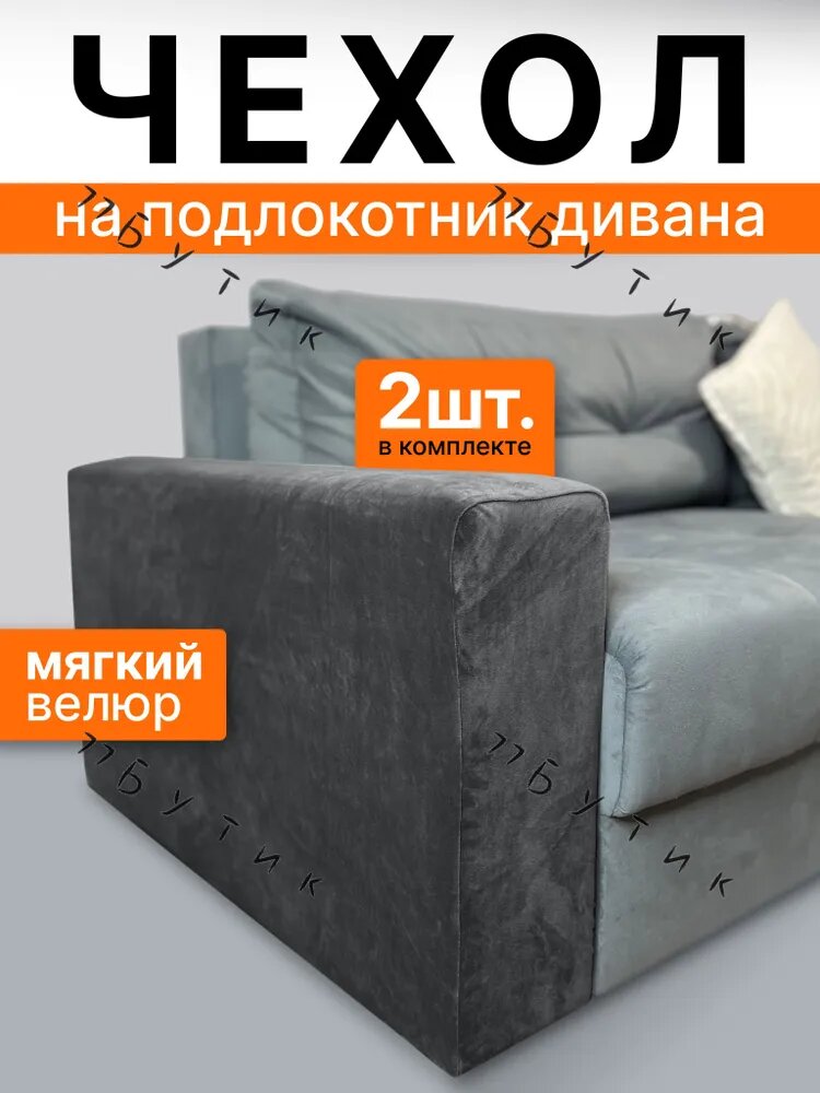 Crocus-Life Чехол на мебель для дивана 100x65 см на резинке клетка темно-серый
