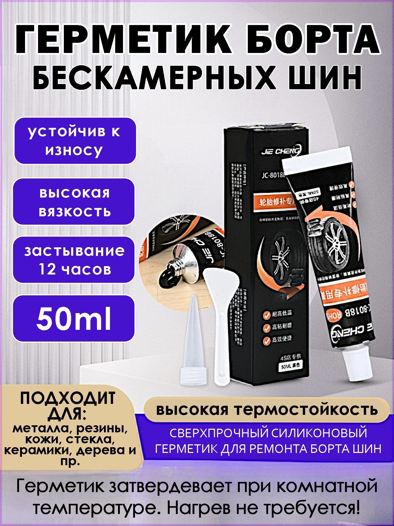 Набор для ремонта шин, 1 шт.