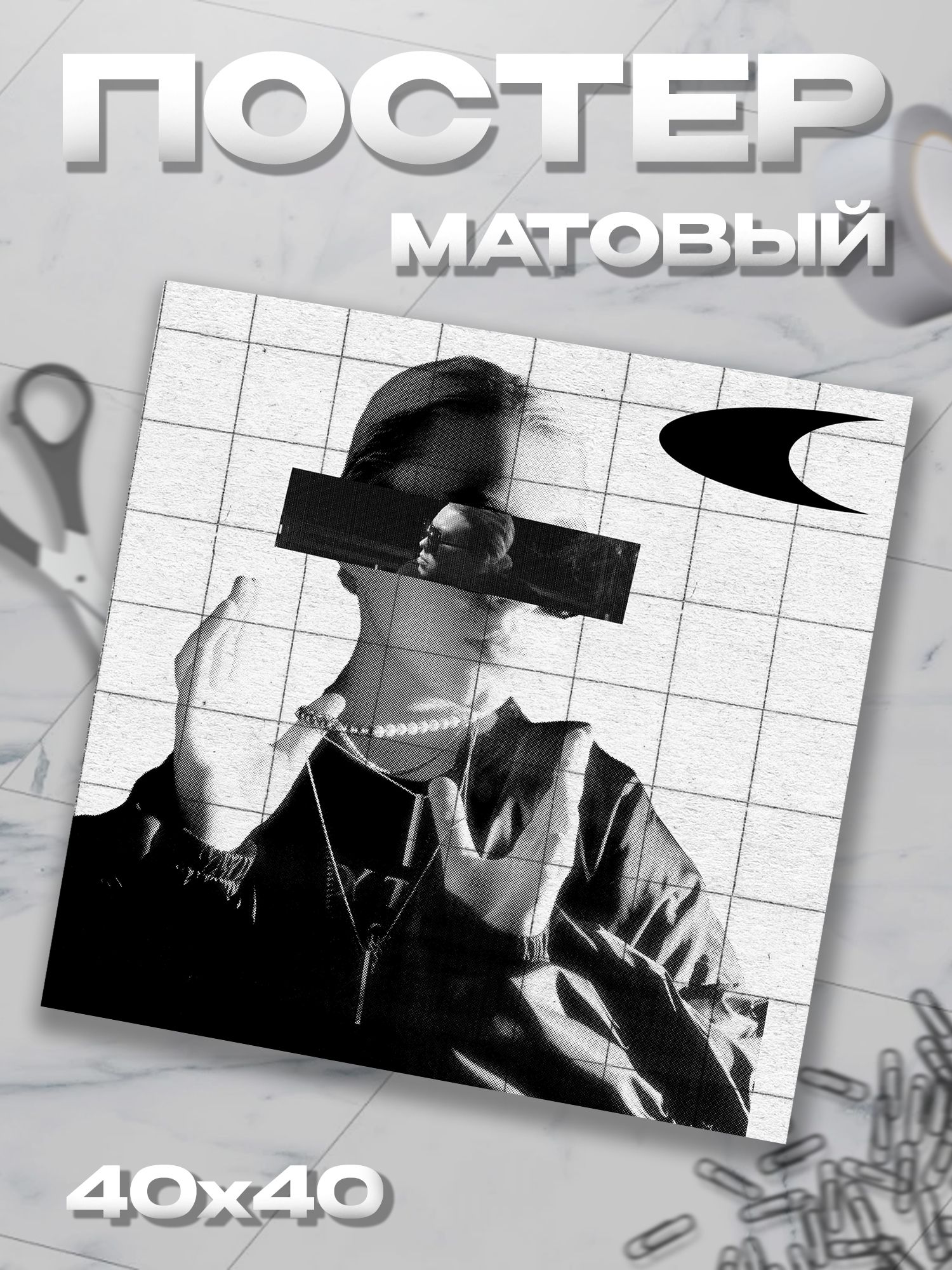 Плакат 40*40 Newlightchild ньюлайтчайлд постер