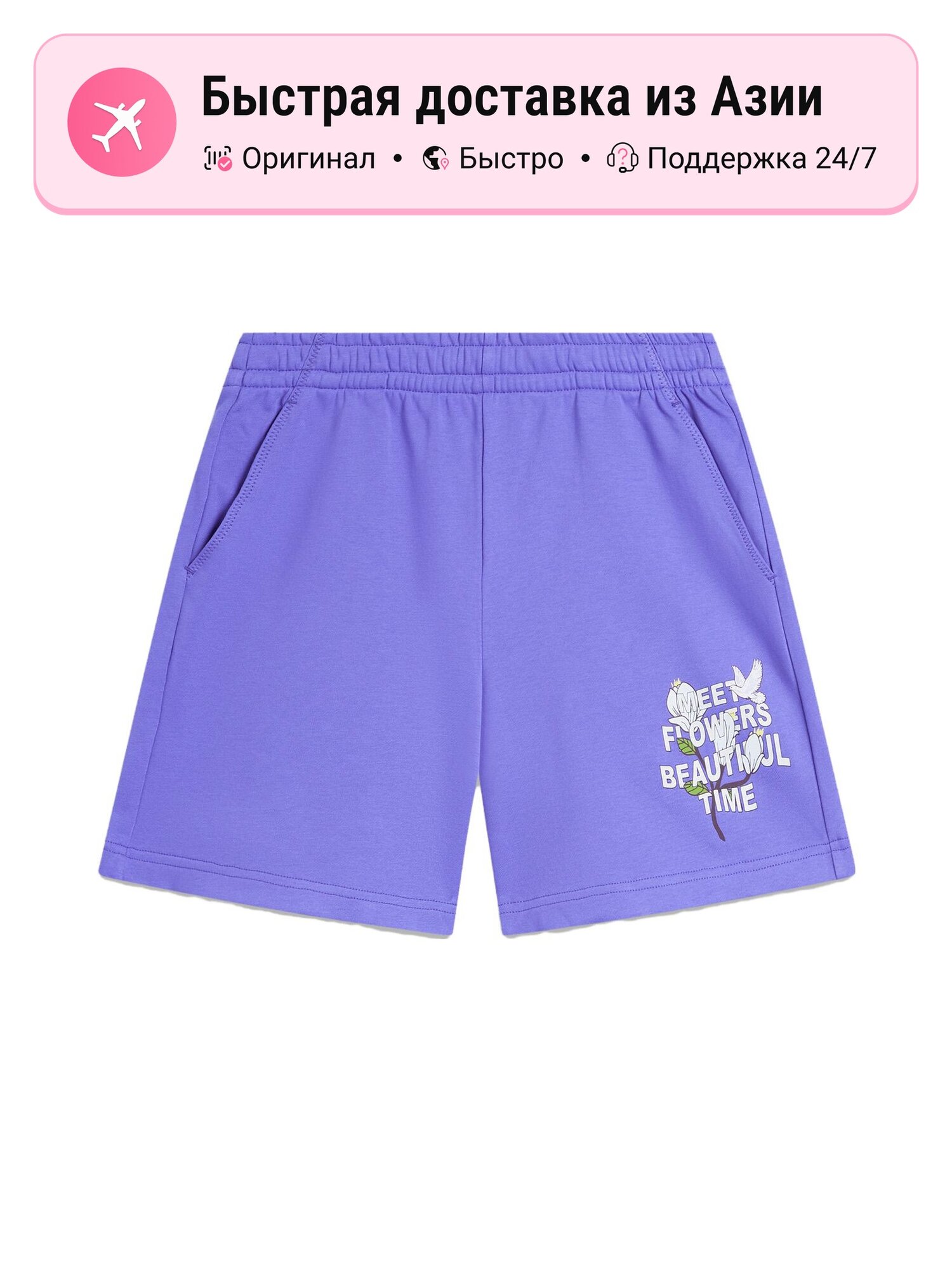 Бермуды LI-NING Active