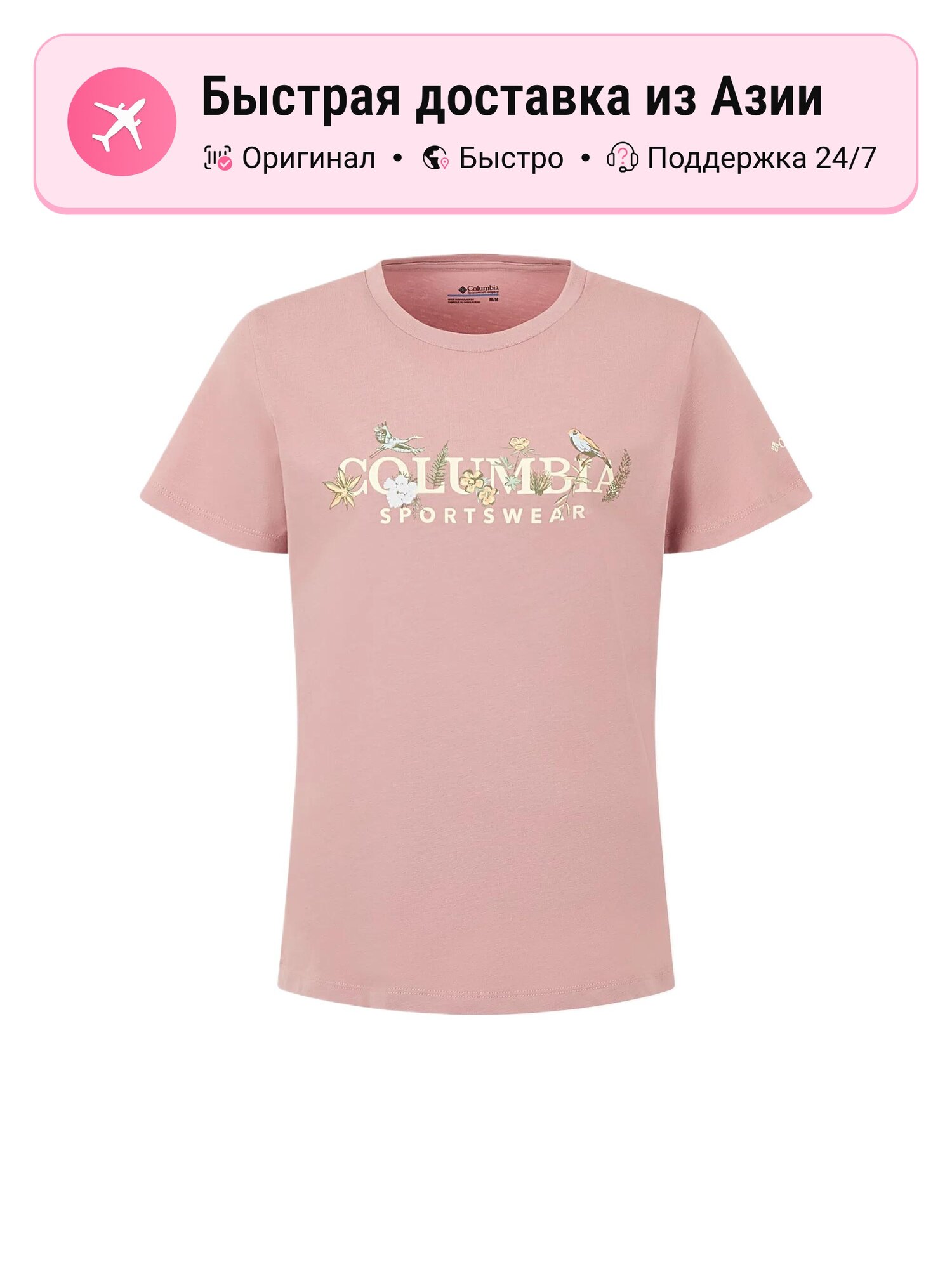 Футболка Columbia Regular Fit