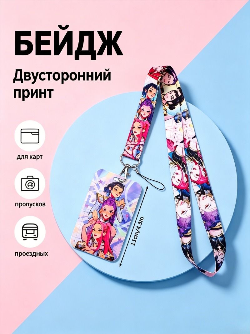 Чехол-держатель для карт Охотницы на демонов, для пропуска и банковских карт, разные дизайны