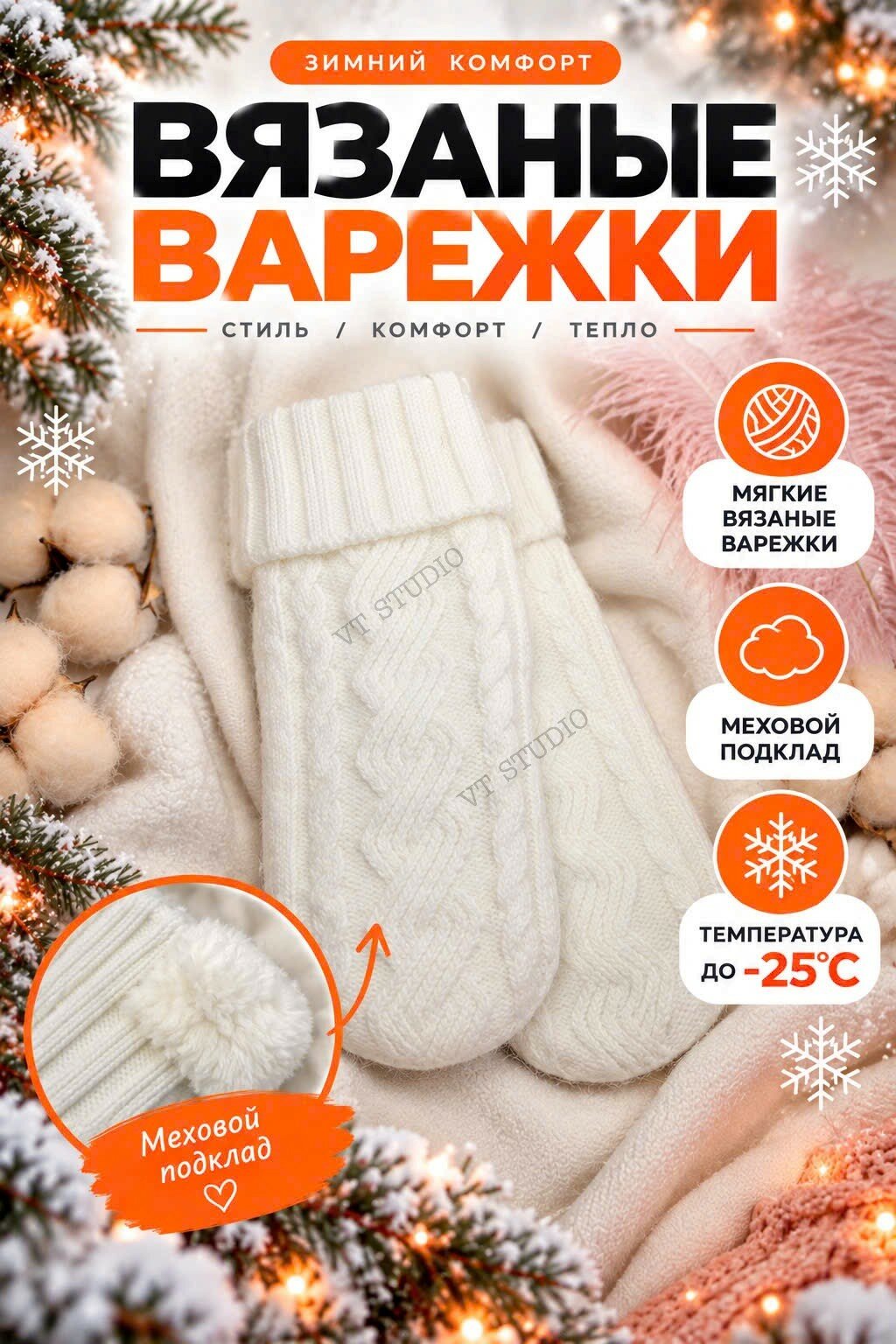 Варежки HENU для женщин