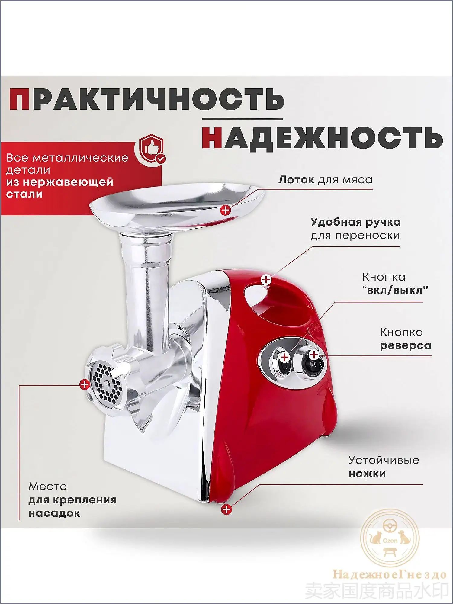 Мясорубка электрическая Comfort 2600 Вт, 3 в 1, с насадками