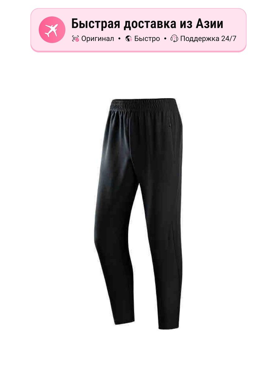Брюки спортивные ANTA Running Collection Basic