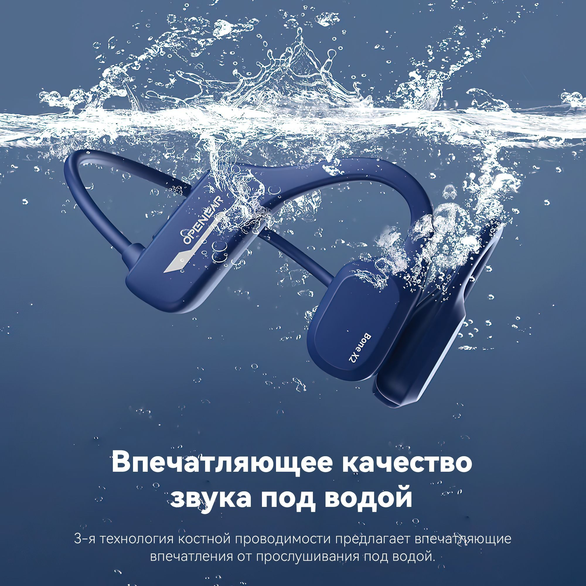 Наушники костной проводимости LES-X2 беспроводные Bluetooth 5.2 с микрофоном, Водонепроницаемость IP68 для плавания