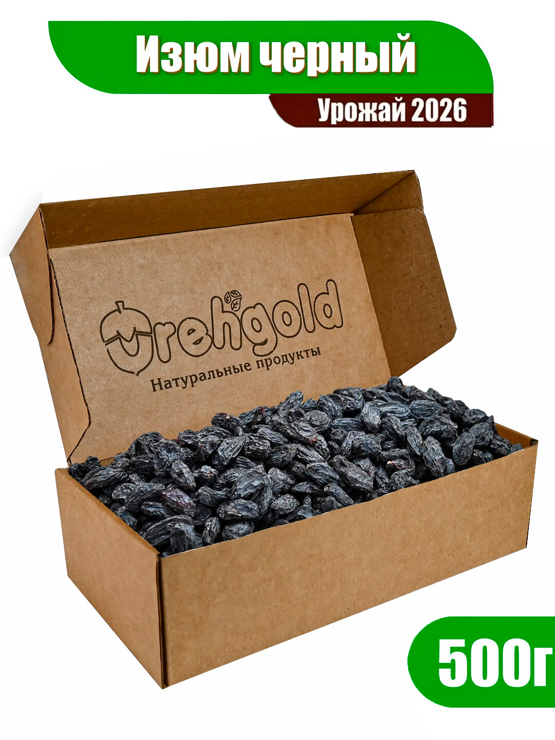Сухофрукты изюм черный виноград без косточек, без масла очищенный OrehGold, 500г