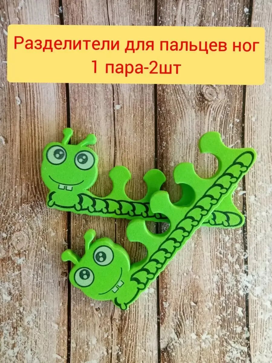Разделитель для пальцев
