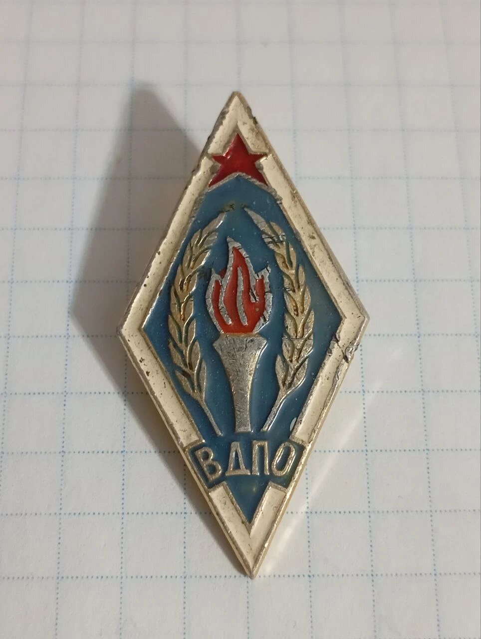 Коллекционный значок «Вдпо»