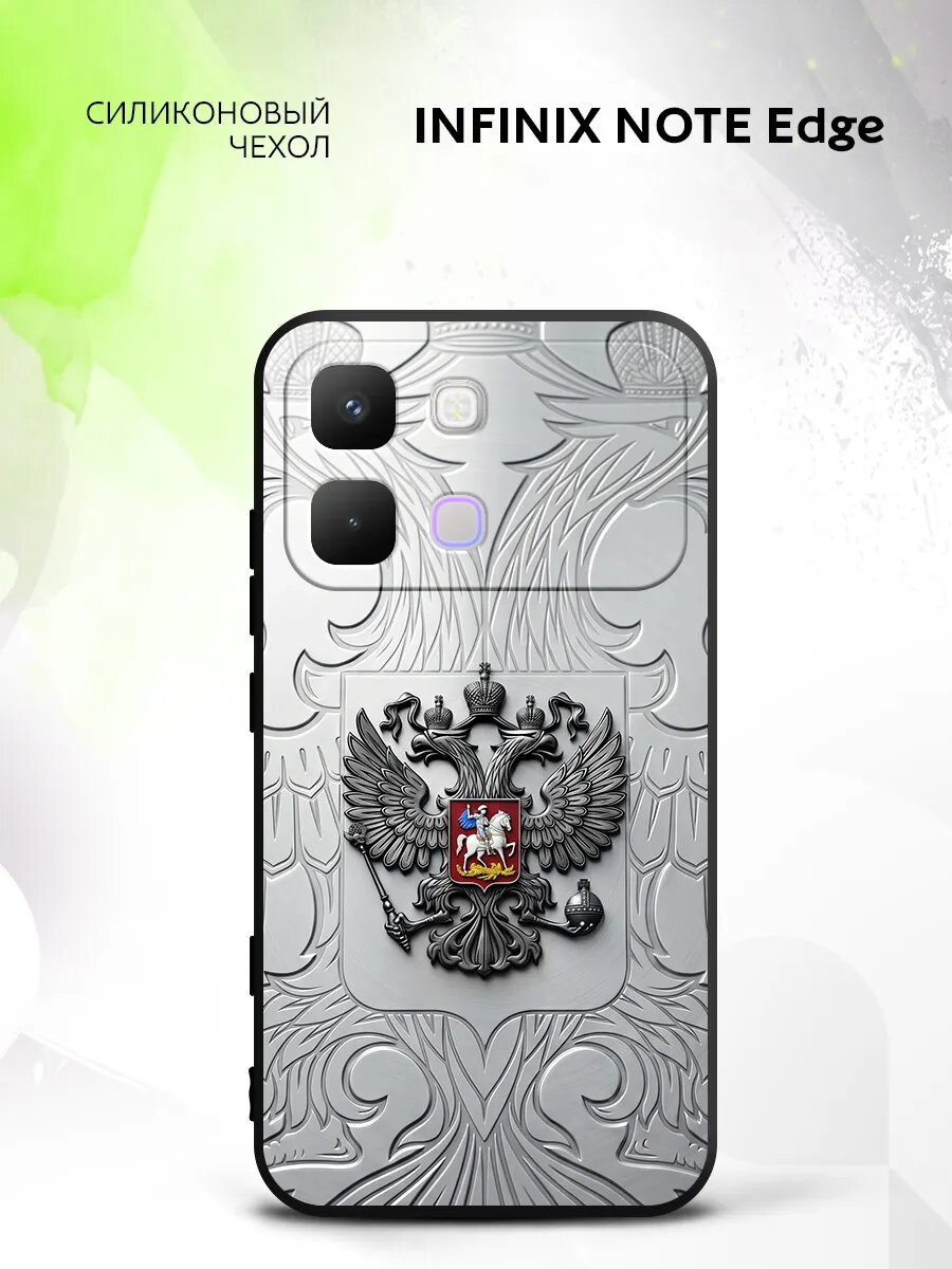 Чехол на Infinix Note Edge, Инфиникс Нот Эдже накладка, противоударный, с рисунком герб РФ