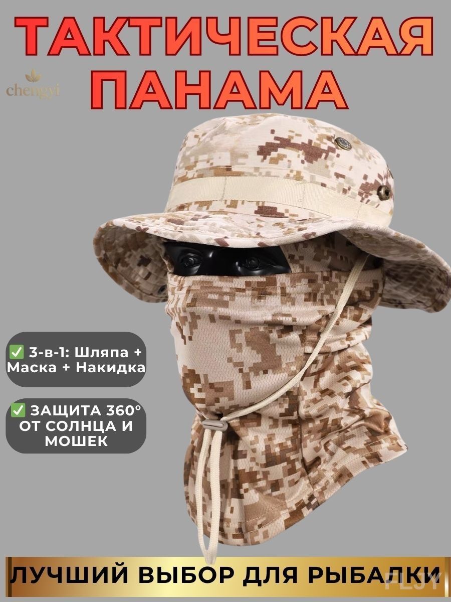 Панама  для мужчин и женщин