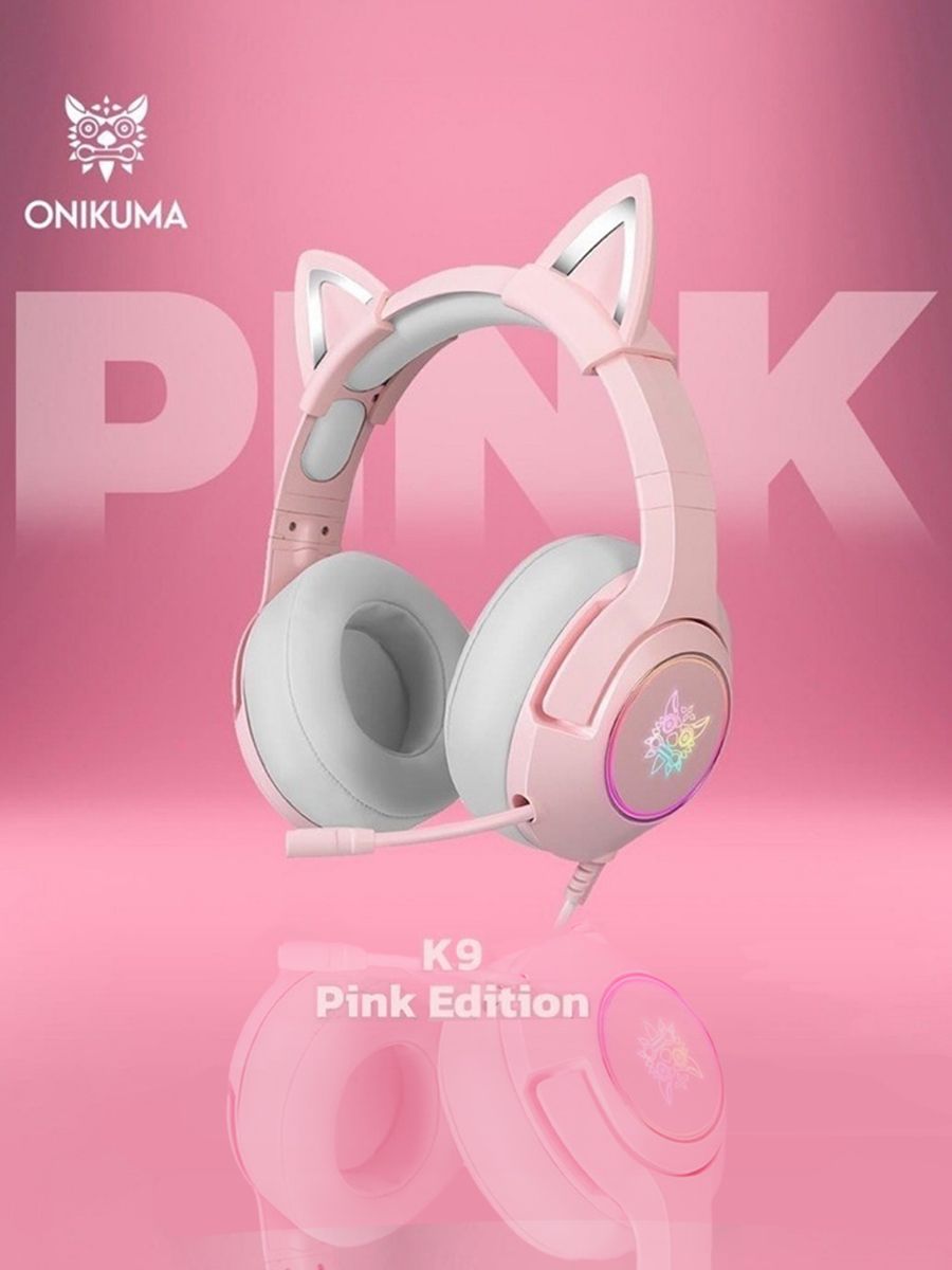 Наушники игровые розовые K9 с микрофоном проводные / съемные ушки / RGB-подсветка