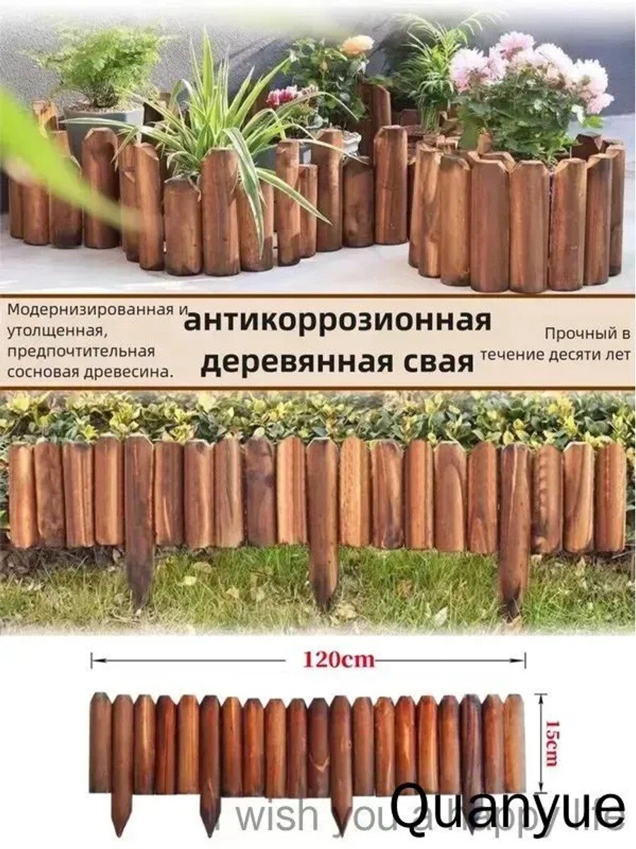 Садовый бордюр из массива сосны, 1.2 м, высота 15 см, цвет хаки, 1 шт