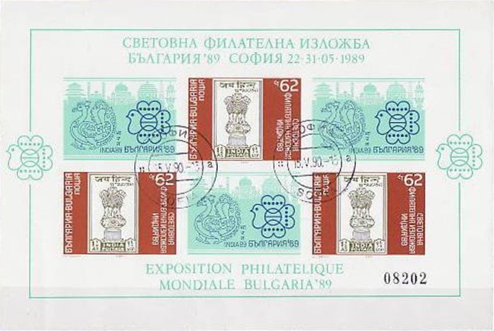 (1989-046) Блок марок Болгария "Марка Индия" BULGARIA 89, София II гашеная