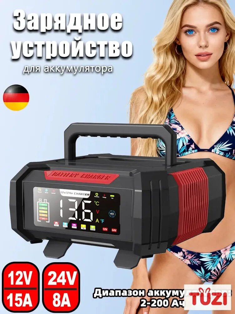 Зарядное устройство для аккумулятора 12V/24V на 200Ач с дисплеем