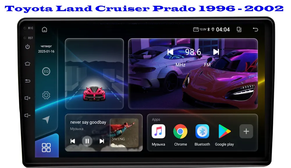 Магнитола Toyota Land Cruiser Prado 1996 - 2002 правый руль (8 ядер, 12/256 GB, DSP, CARPLAY/AA) Магнитола Тойота Ленд Крузер Прадо