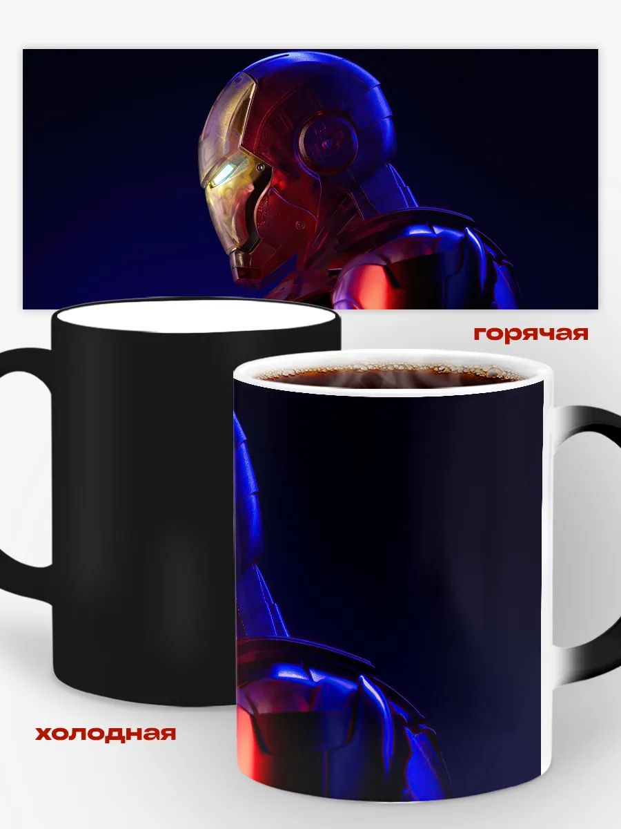 Кружка хамелеон "Железный человек Iron Man", 330 мл