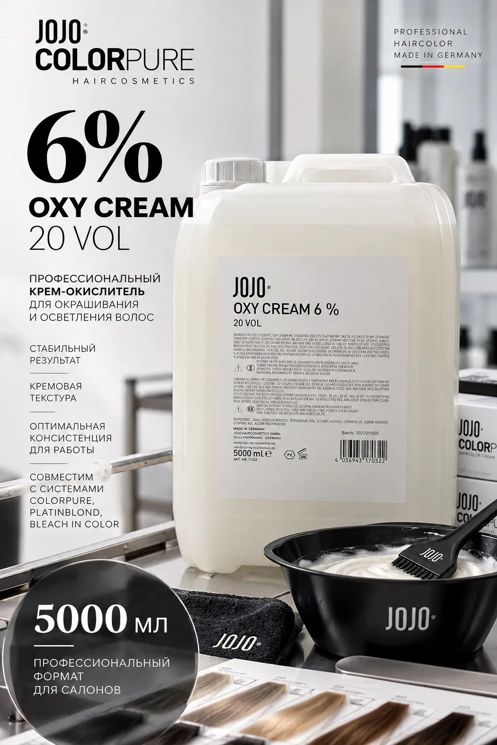 Оксидант, окислитель OXY Cream JOJO Haircosmetics 6%, 5 литров, Германия