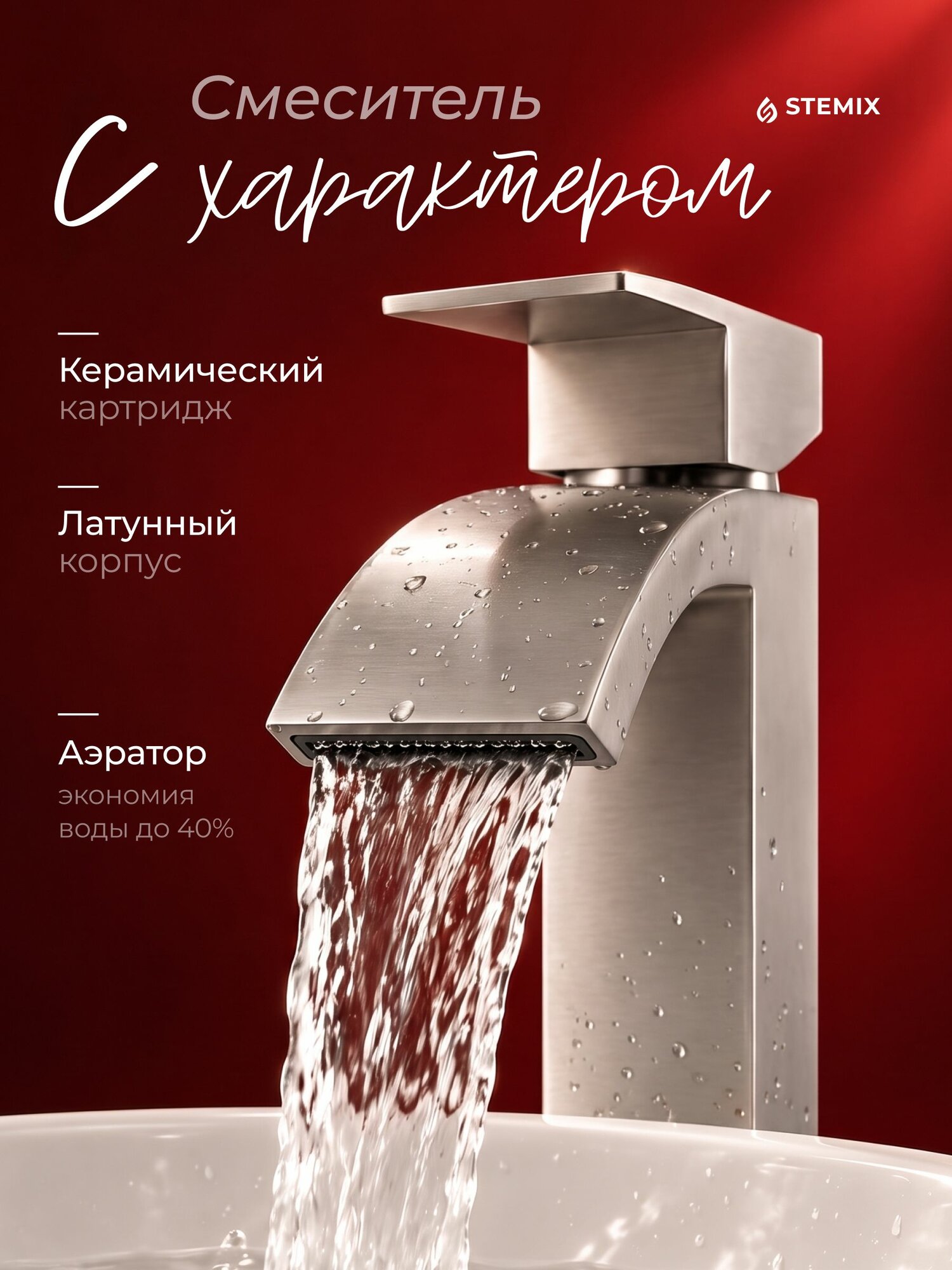 Кран для ванной в раковину / смеситель для раковины в ванную
