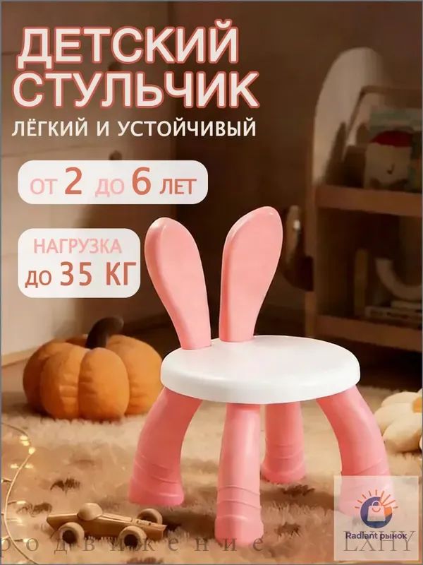 Детский стул,23х23х42см