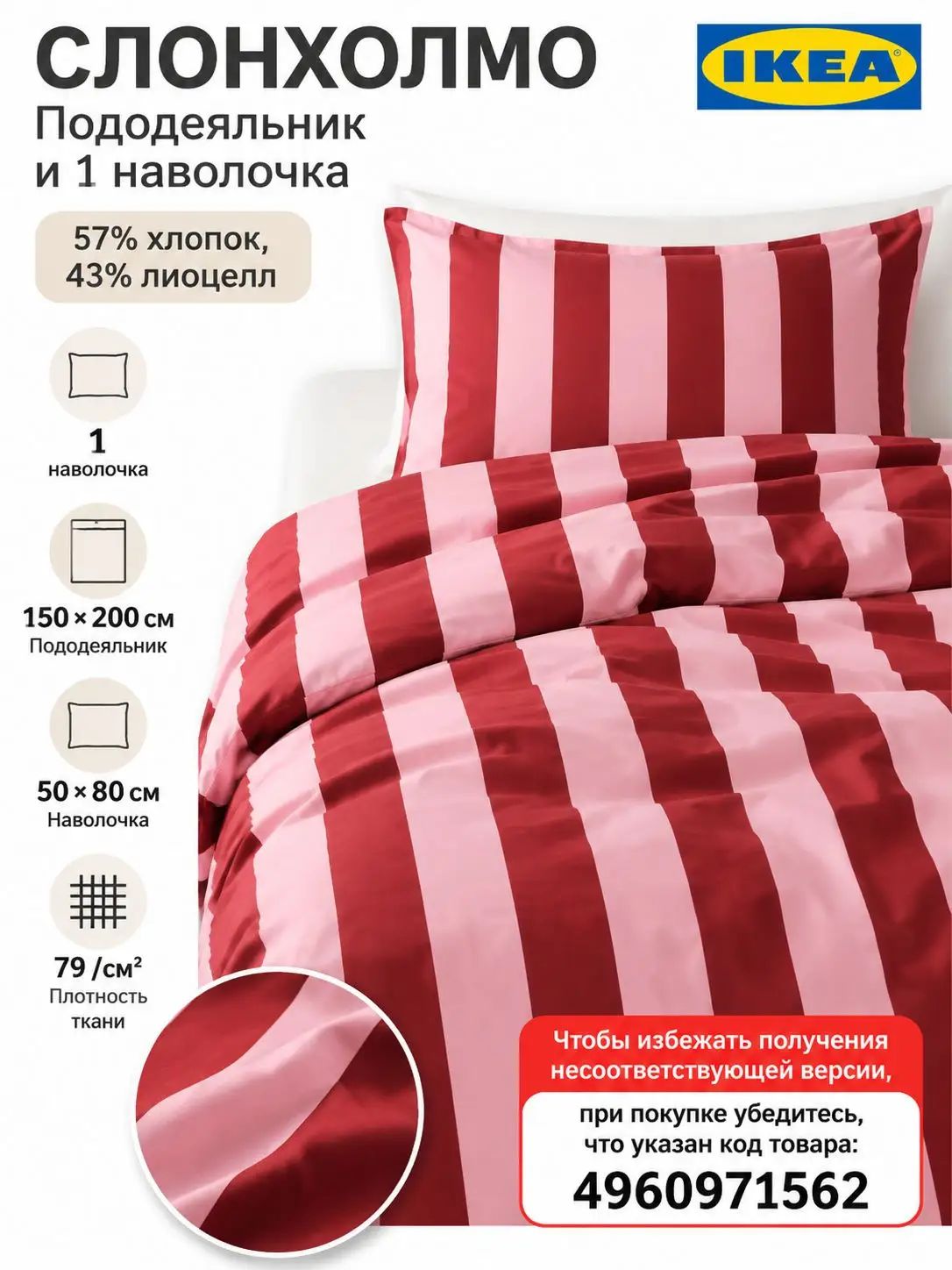 IKEA Комплект постельного белья односпальный хлопок 150x200 см, наволочки 50x80, простыня Без простыни см, цветсветло-розовый