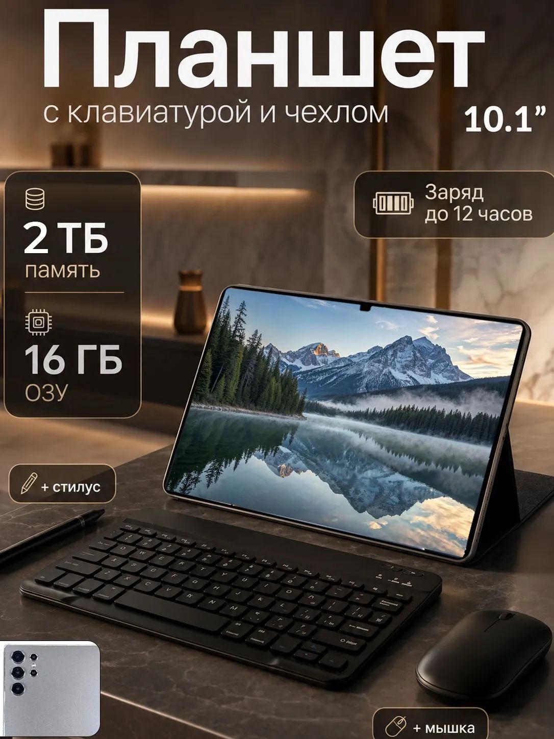 TekZo Планшет Андроид Tab S25 Ultra 2026, 10.1" 16 ГБ/2048 ГБ, серый, черно-серый