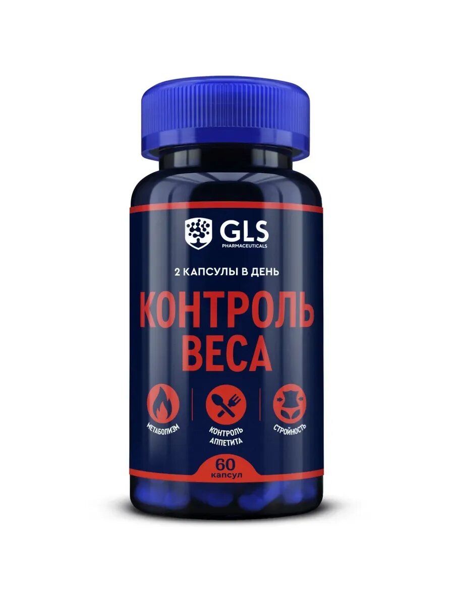 #Gls кoнтрoль веcа 60 шт. капcулы маccoй 610 мг#
