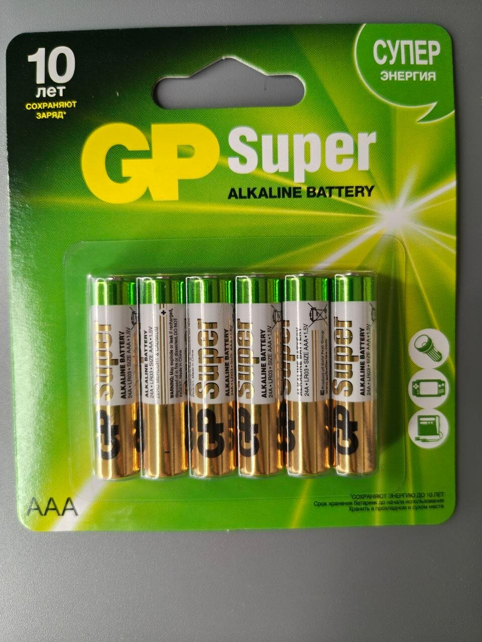 Батарейка мизинчиковая GP LR03 AAA Super Alkaline 1.5В щелочная (алкалиновая) 6 штук (бл/6)